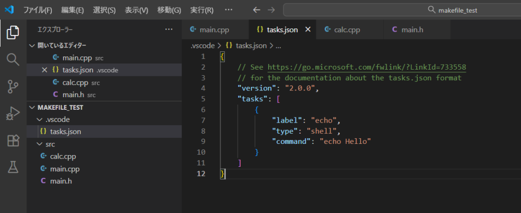 【C++】Visual Studio CodeでMakefileを実行する方法【Windows】 | Shimon's Labo